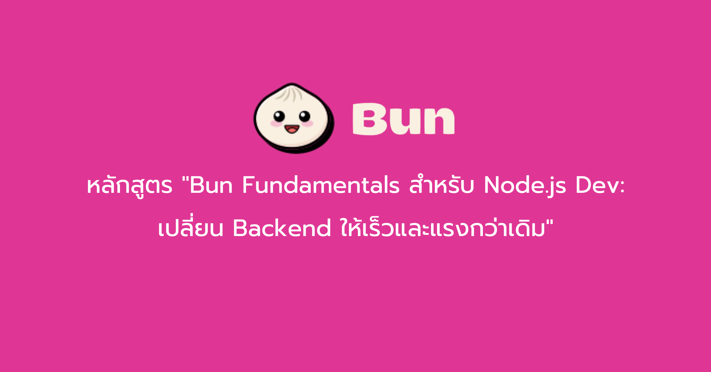 CodingThailand - Principal Technical Coach by โค้ชเอก