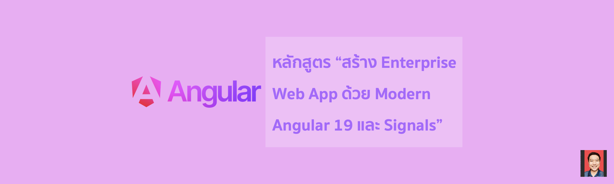 CodingThailand - Principal Technical Coach by โค้ชเอก